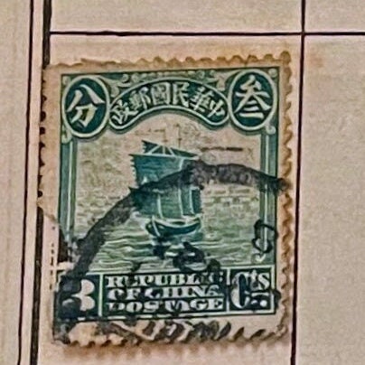 1915 REPUBLIC of CHINA STAMP First Peking Issue 3 Cent junk Stamp ...