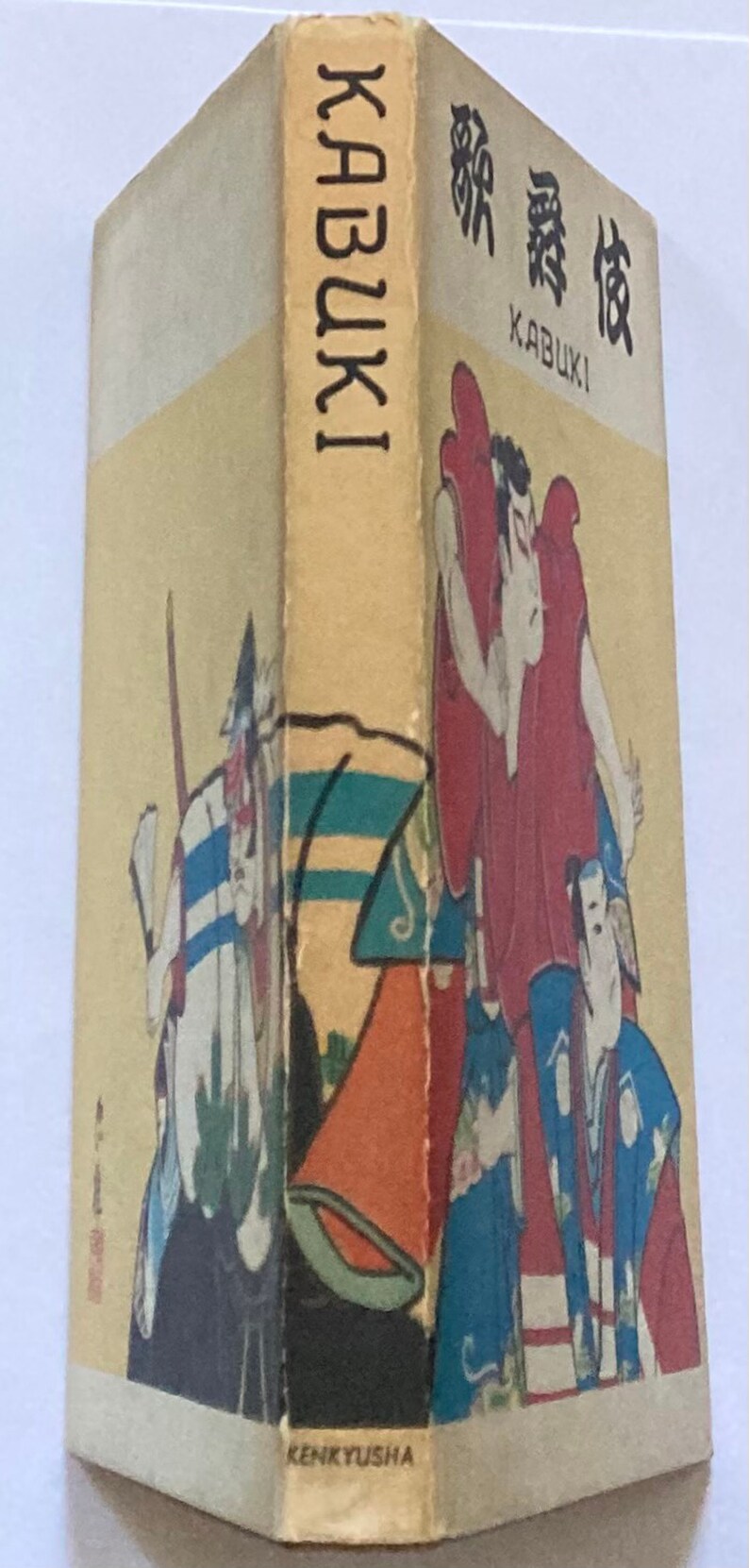 Kabuki by Yonezo Hamamura, Takashi Sugawara, Junji Kinoshita, and ...