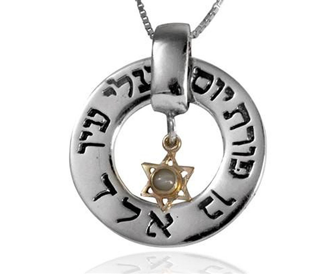 Kabbalah Pendant, Star of David Necklace, Ben Porat Yosef, Jewish ...