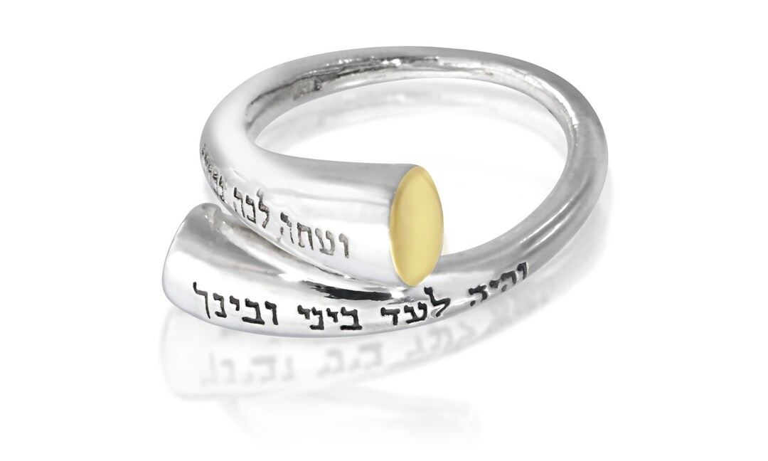 Silver Hebrew Ring, Jewish Wedding Ring, Jewish Engagement Ring ...