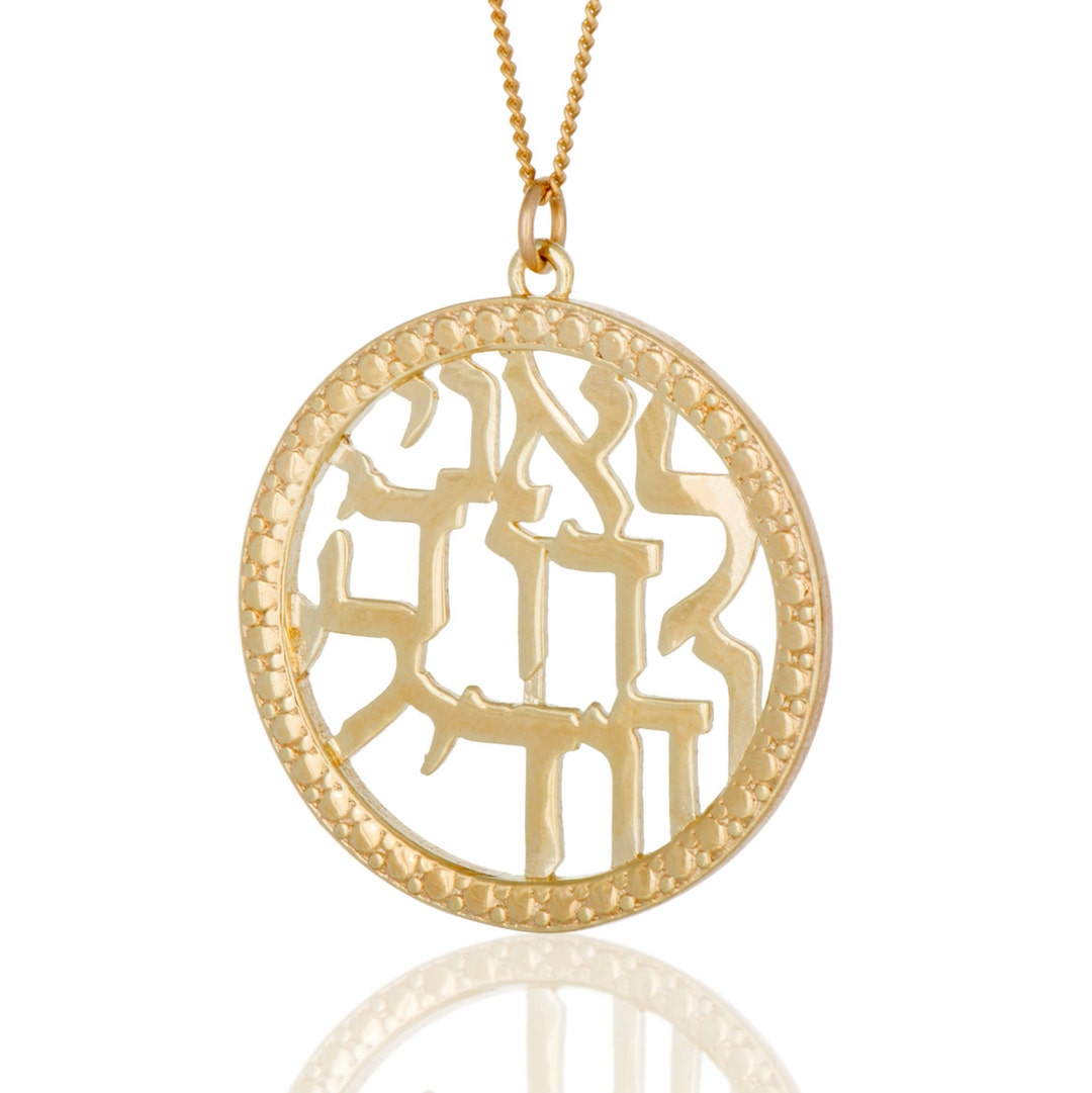 Gold Plate Kabbalah Protection Amulet Jewelry, Hebrew Pendant, Kabbalah ...