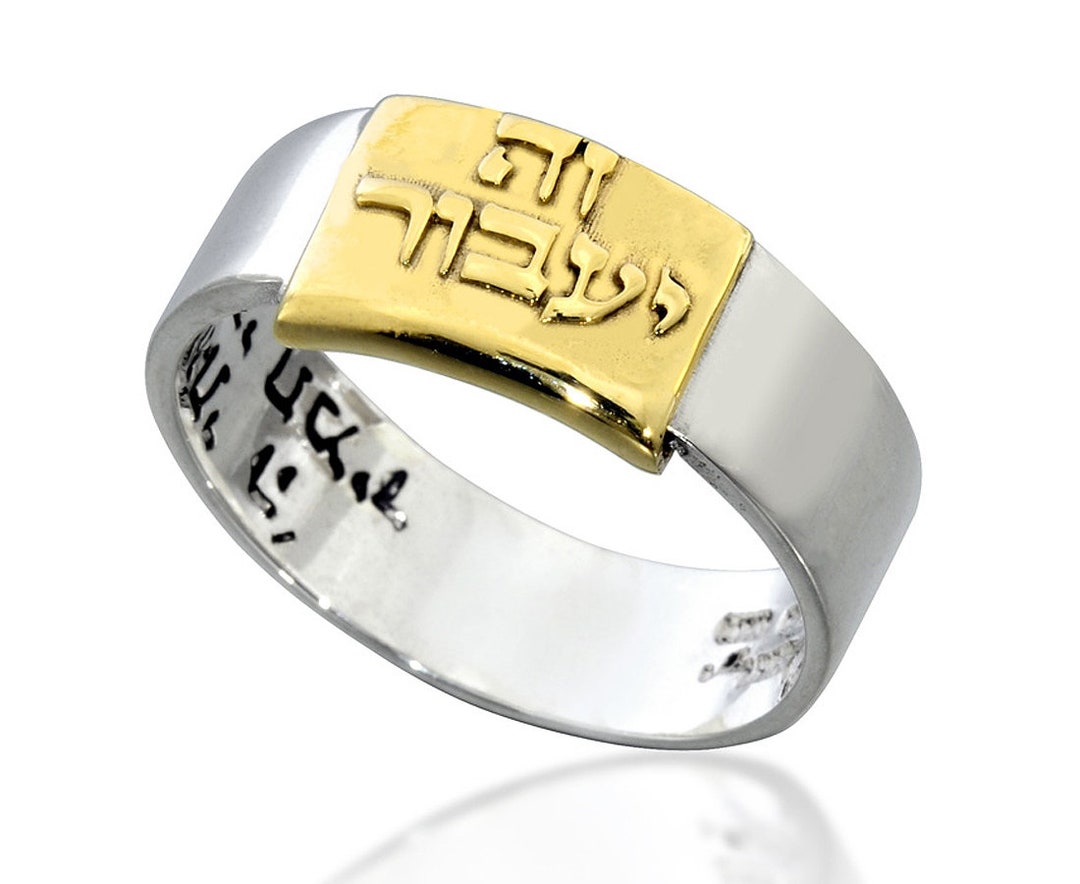 Hebrew Ring, This Shall Pass Ring, Jewish Ring for Men, Silver and Gold ...