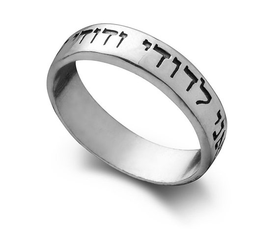 King Solomon Ring Hebrew Ring Men Ring Jewish Jewelry Love | Etsy