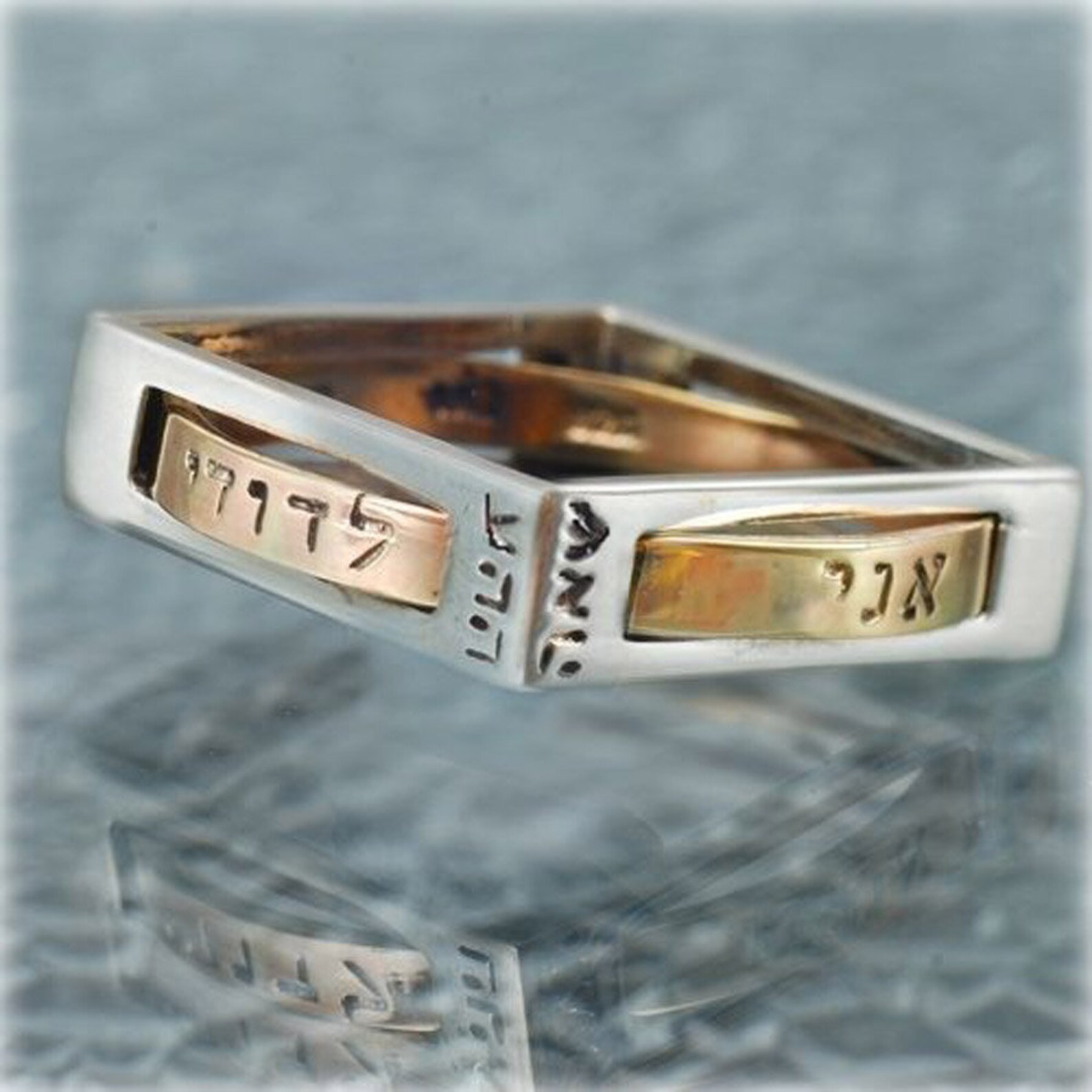 Hebrew Ring Jewish Wedding Ring Kabbalah Ring Jewish - Etsy