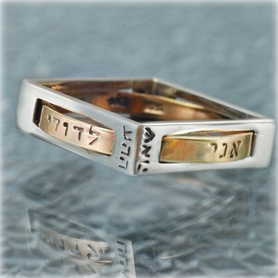 Hebrew Ring Jewish Wedding Ring Kabbalah Ring Jewish | Etsy