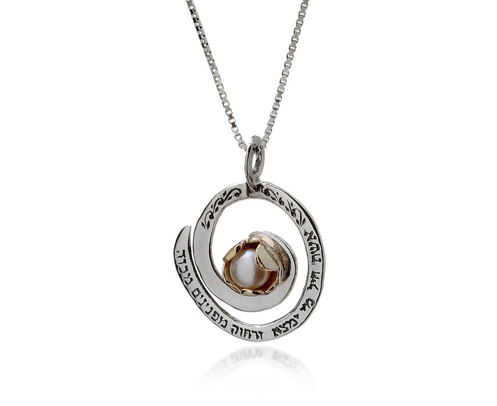 Kabbalah Charm Woman of Valor Jewish Love Pendant Hebrew - Etsy