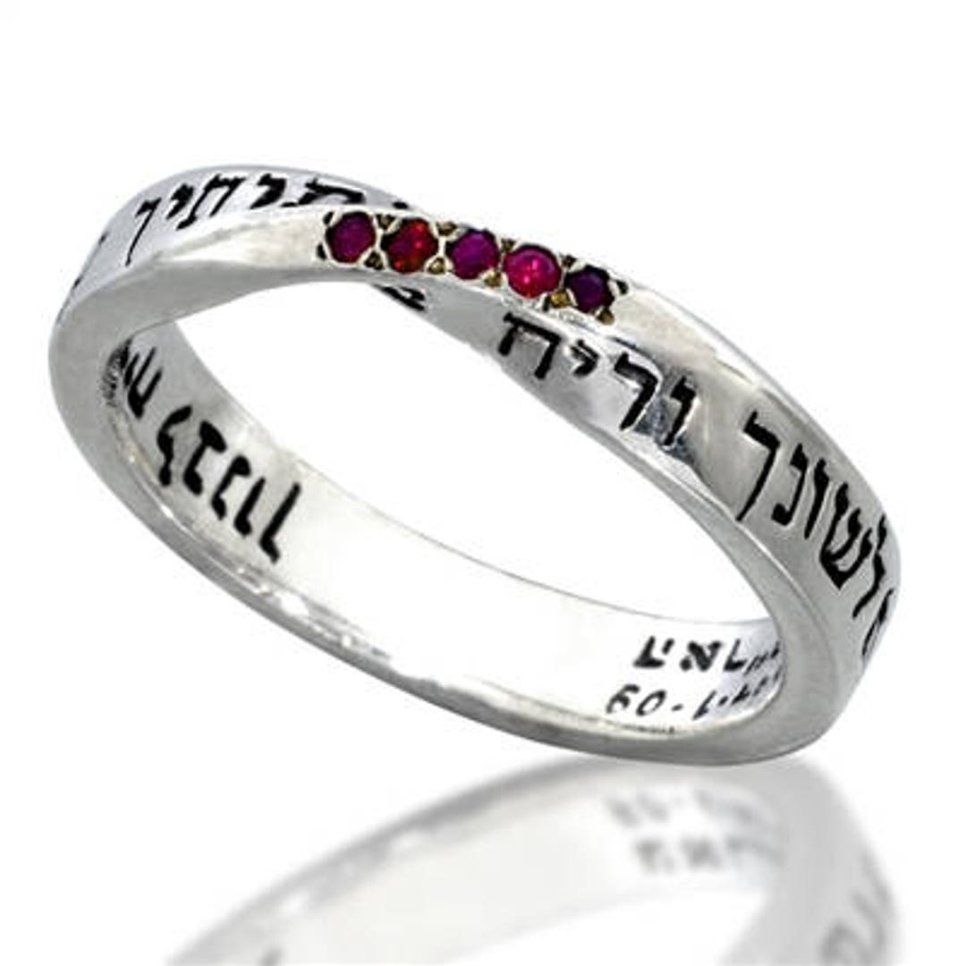 Hebrew Wedding Ring, Silver Jewish Wedding Ring, Jewish Engagement Ring ...