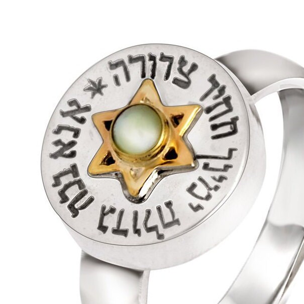 Protection Ring Star Ring Star of David Jewish Jewelry | Etsy