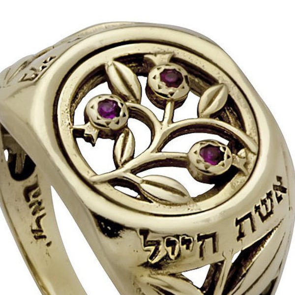 Judaica Wedding Gift - Etsy