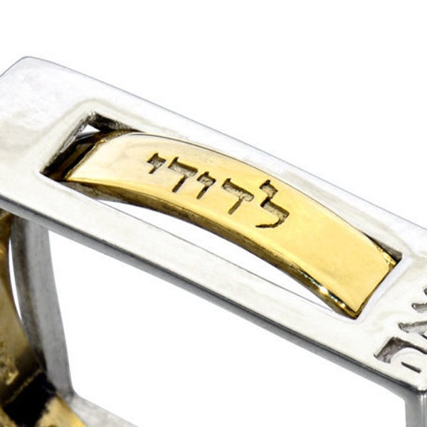 Jewish Ring - Etsy