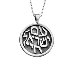 Silver Hebrew Necklace, Am Yisrael Chai Pendant, Sterling Silver ...