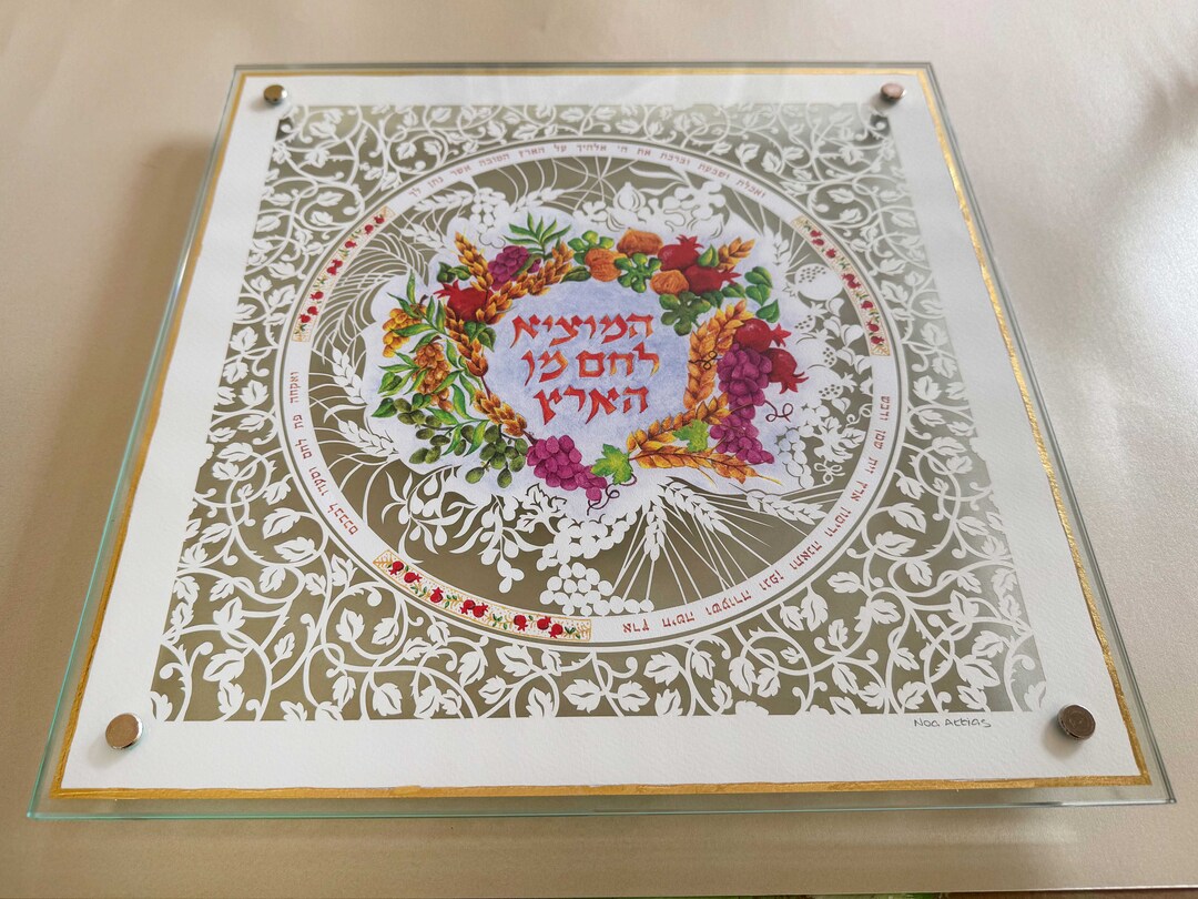 Shabbat Challah Board - Fruits of Israel Jewish Home Gift - Glass ...