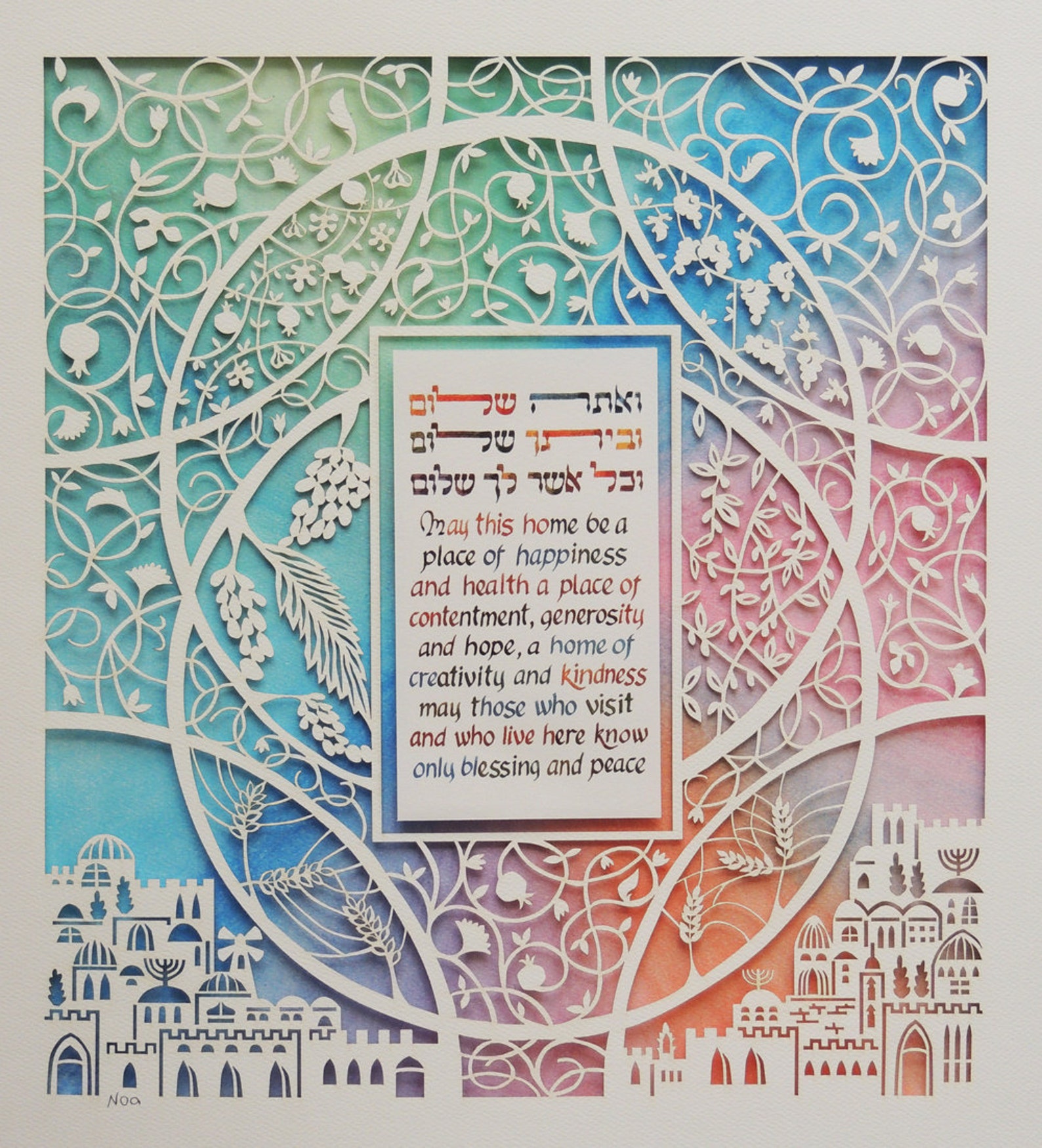 House Blessing Wedding Gift Jewish Home Blessing Judaica - Etsy Israel