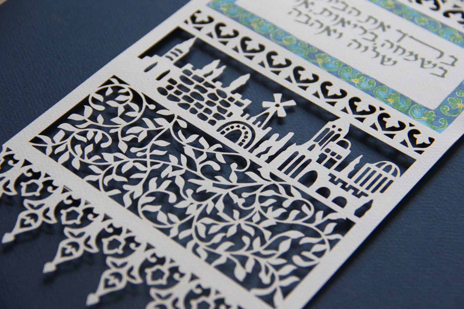 Jewish House Blessing with Jerusalem Paper Cut Art Judaica | Etsy