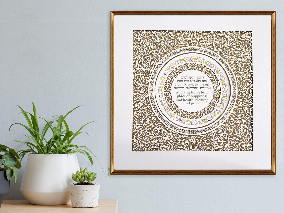 Home Blessing Paper Cut, Judaica Wall Art - Etsy