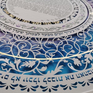 Jewish Paper Cut Round Ketubah Custom Made 24K Gold Gilding - Etsy