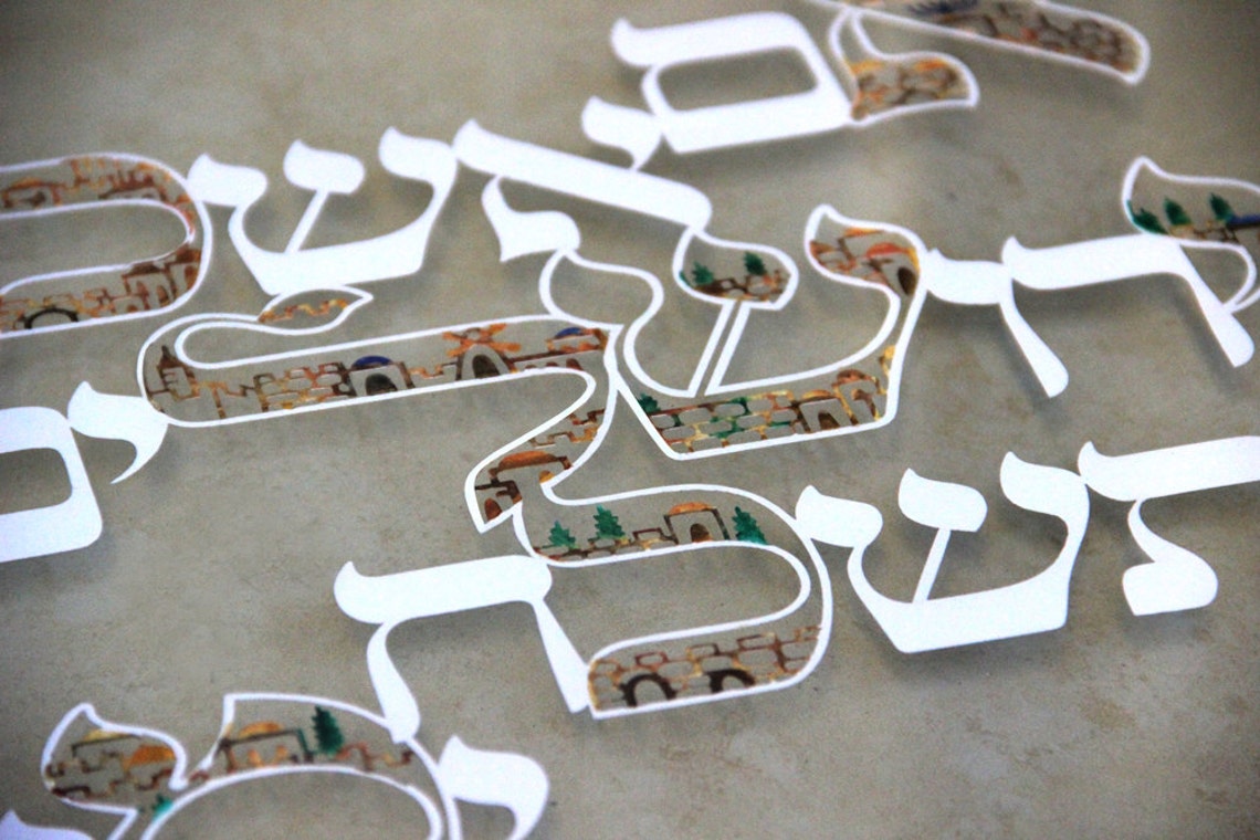 Jewish Art Jewish Gifts Judaica Wall Decor Judaica | Etsy