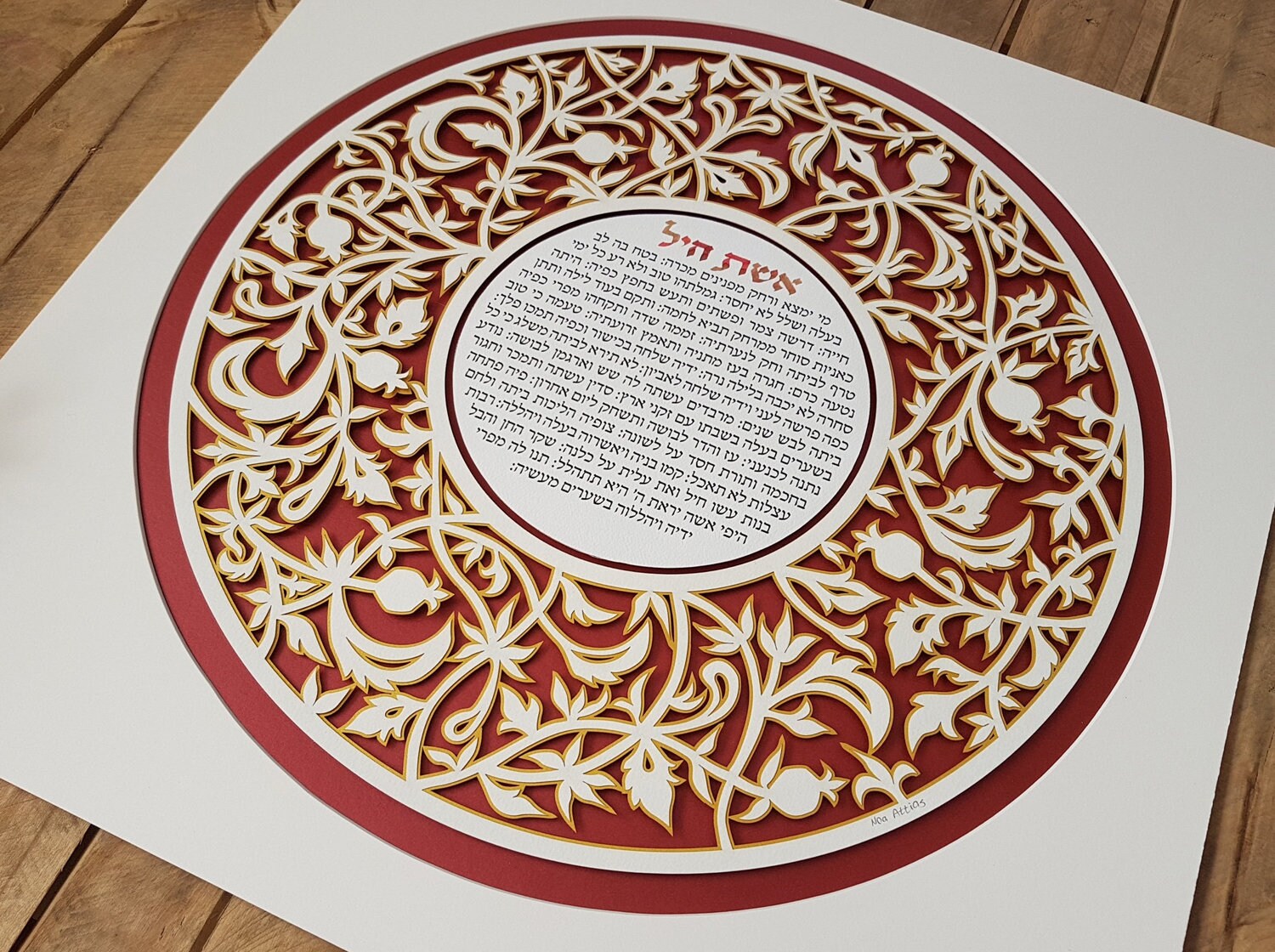 Eshet Chayil Jewish Wall Decor Papercut Burgundy Woman of - Etsy Israel