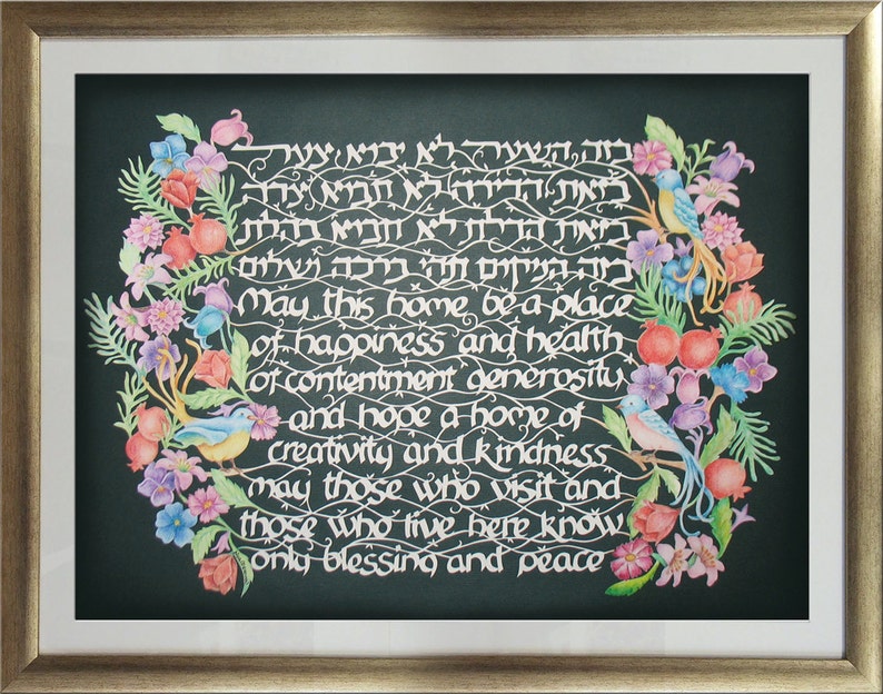 Jewish Home Blessings Jewish Judaica Art House Blessing Wall - Etsy