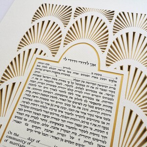 Custom Ketubah, Ketubah Papercut, Modern Ketuba, Interfaith, Reform and ...