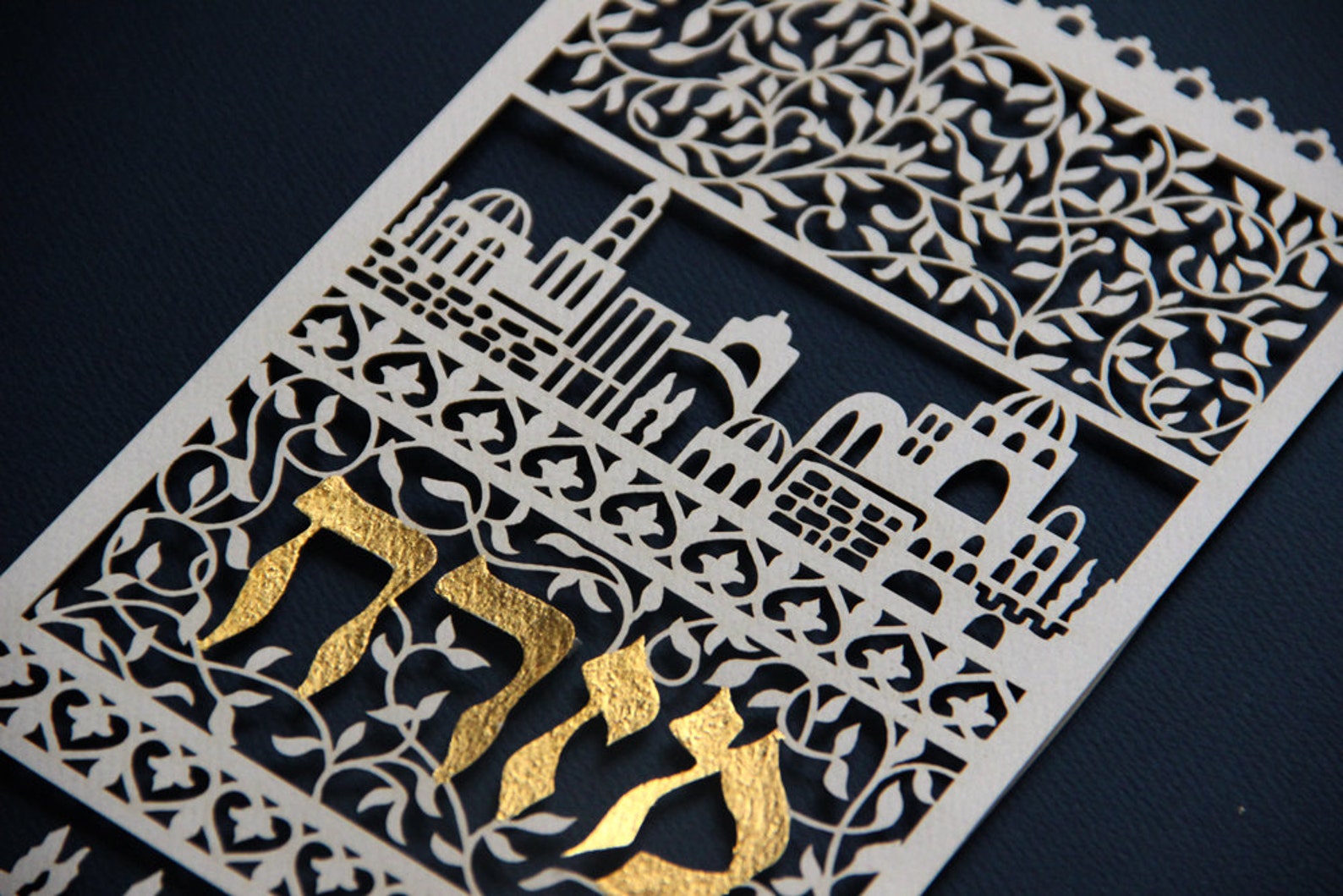 Jerusalem Wall Art Mizrach Paper Cut Framed Jewish Wall Art - Etsy
