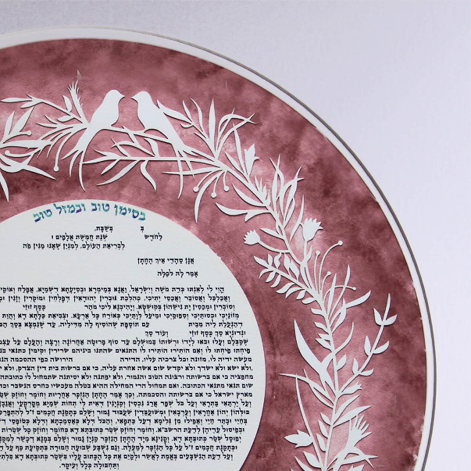 Modern Ketubah, Custom Judaica Ketubah, Paper Cut Ketubah, Hebrew ...