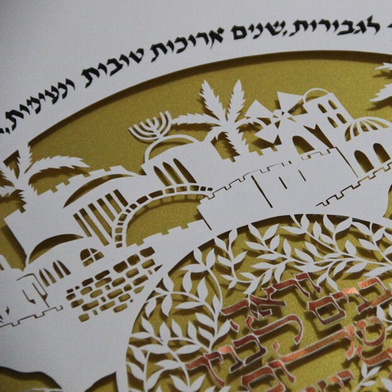 Jewish Home Decor Jerusalem Wall Art Handmade Artwork - Etsy