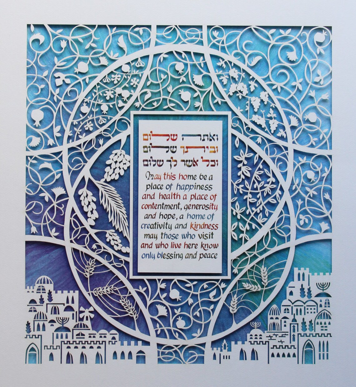 House Blessing Wedding Gift Jewish Home Blessing Judaica - Etsy Israel