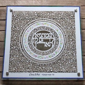 Jewish Wedding, Shabbat Challah Board, Jewish Art, Israeli Artist ...