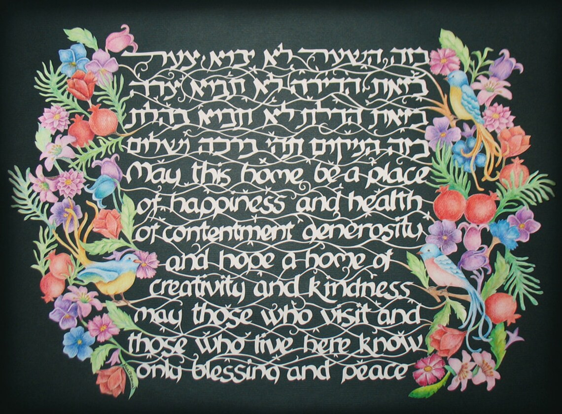 Jewish Home Blessings Jewish Judaica Art House Blessing Wall | Etsy