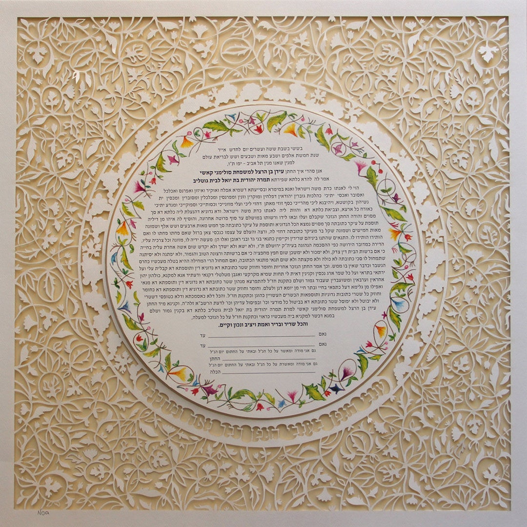 Gefen Papercut Ketubah, Modern Jewish Wedding Certificate, Floral Art ...