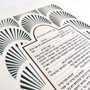 Custom Ketubah, Ketubah Papercut, Modern Ketuba, Interfaith, Reform and ...