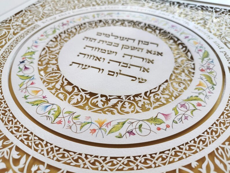 Home Blessing Paper Cut, Judaica Wall Art - Etsy