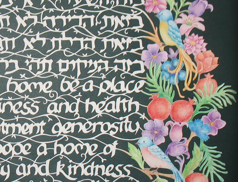 Jewish Home Blessings Jewish Judaica Art House Blessing Wall | Etsy