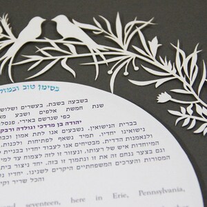 Laser Cut Ketubah, Custom Made Ketuba, Jewish Marriage Ceremony, Judaica, Wedding Vows, Jewish ...