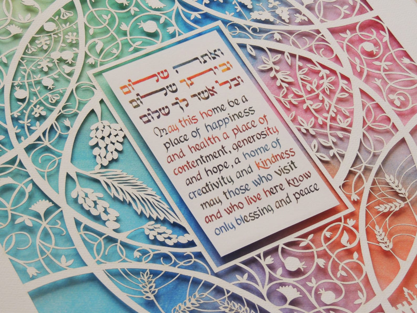 House Blessing Wedding Gift Jewish Home Blessing Judaica - Etsy Israel
