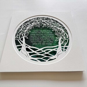 Personalized Jewish Family Tree Paper Cut, Anniversary Wall Art Gift ...