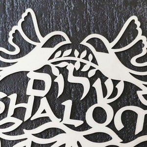 Metal Cut Shalom Sign, Jewish Home Décor, Front Door Sign Shalom in ...