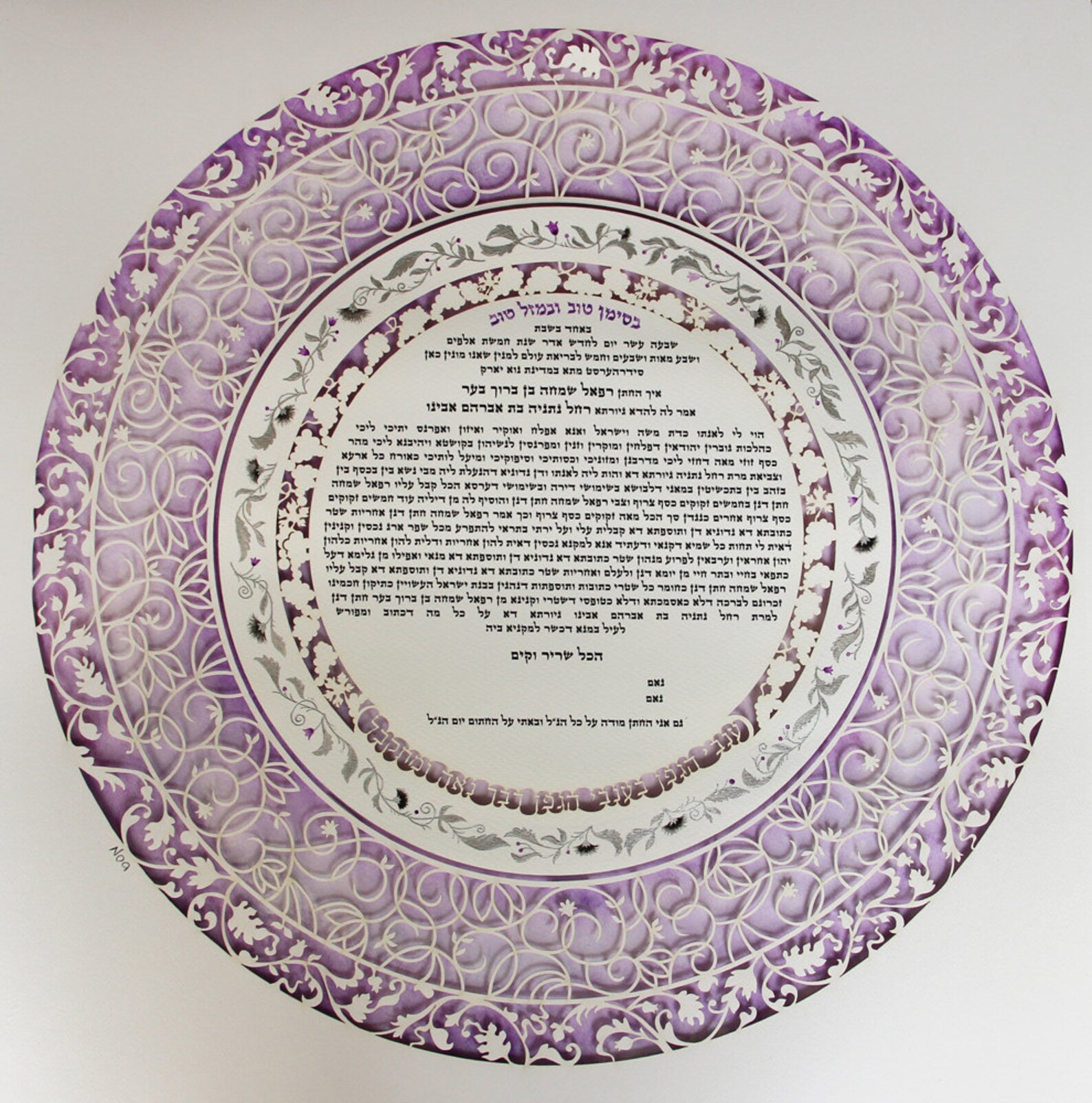 Jewish Ketubah, Jewish Wedding Ceremony, Interfaith Ketubah, Ketubah ...
