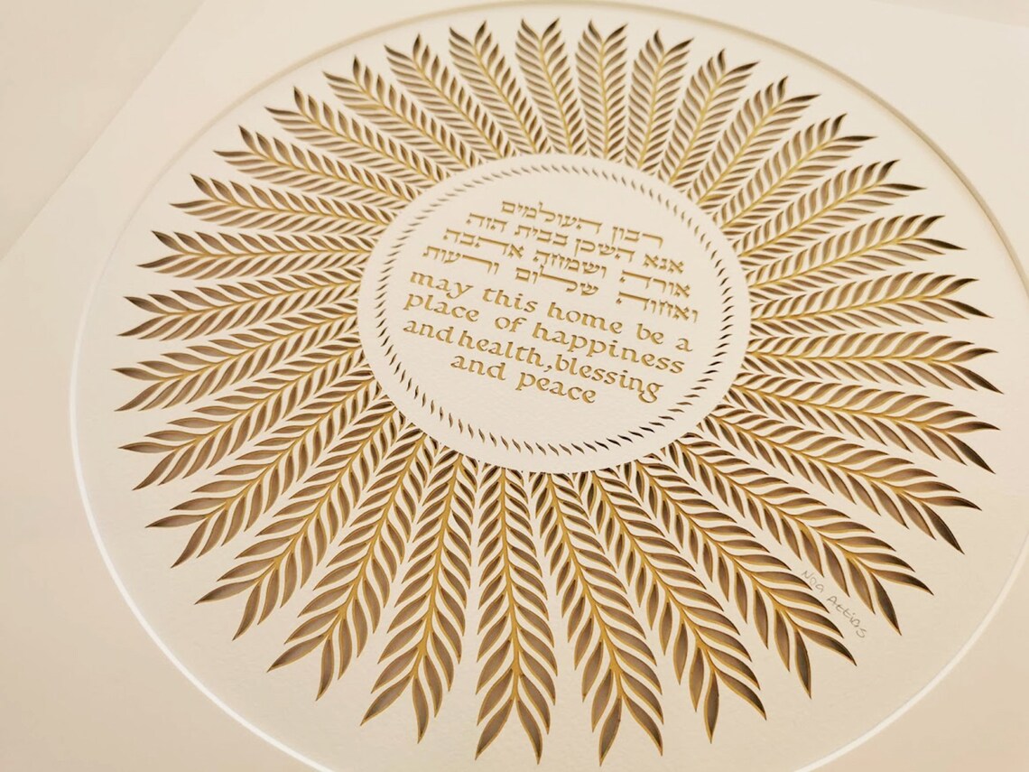 Hebrew and English Home Blessing Paper Cut I Jewish | Etsy