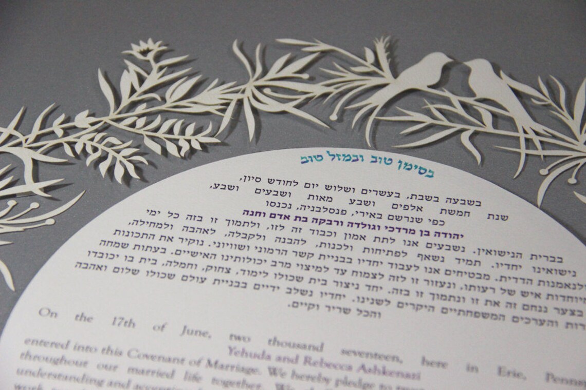 Papercut Ketubah Modern Ketubah Interfaith Ketubahs Custom - Etsy