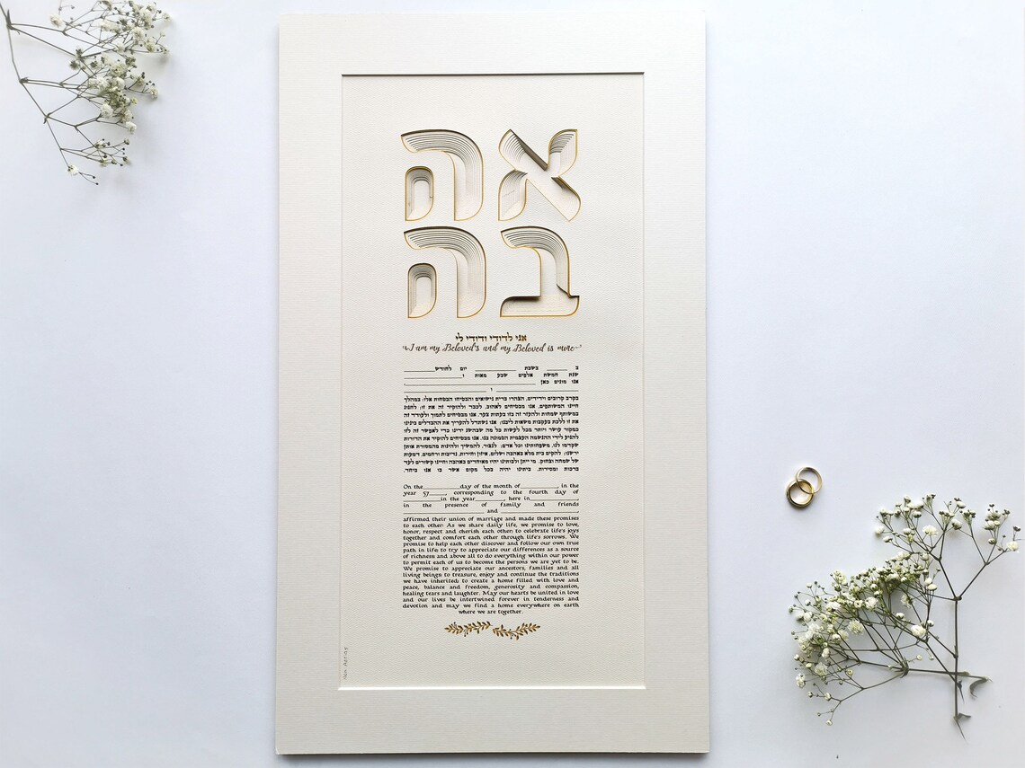 Modern Ketubah Design LOVE Ketubah Hebrew letters Custom | Etsy
