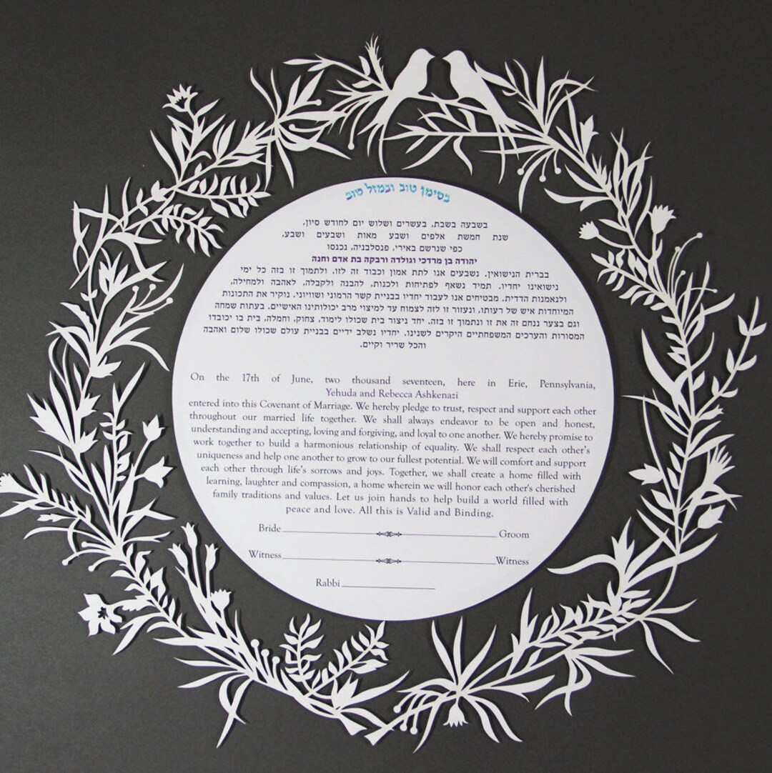 Laser Cut Ketubah, Custom Made Ketuba, Jewish Marriage Ceremony, Judaica, Wedding Vows, Jewish ...