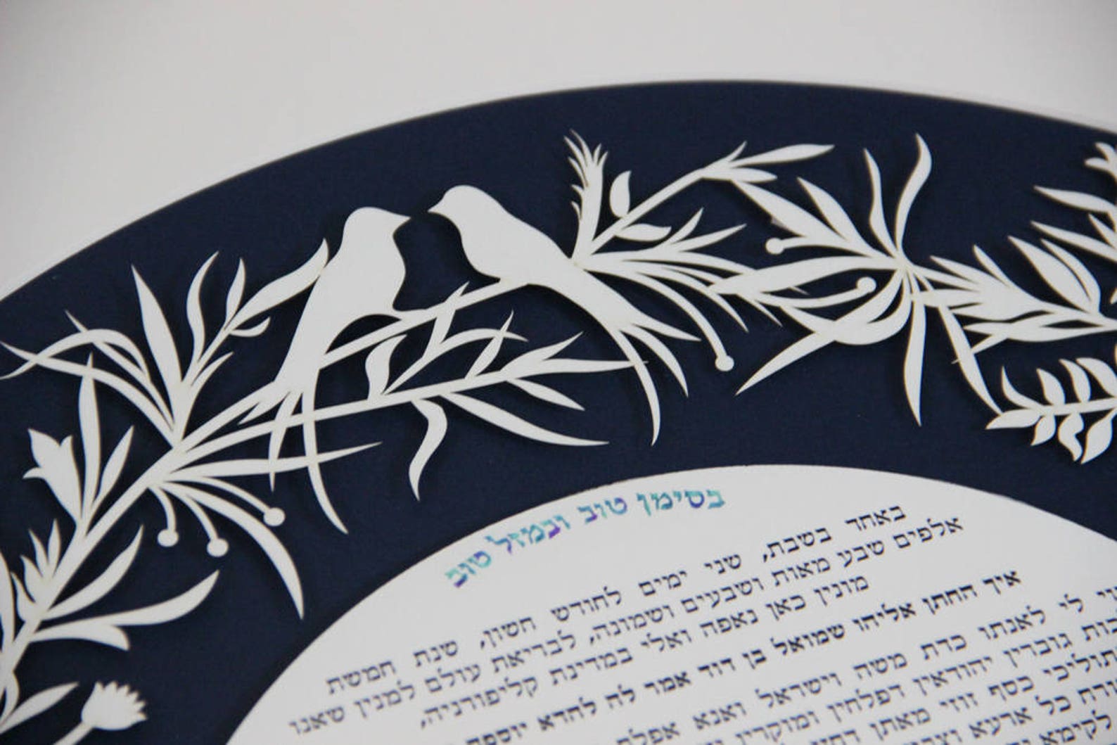 Unique Chuppah Ketubah Laser Cut Ketubot Elegant Ketubba - Etsy