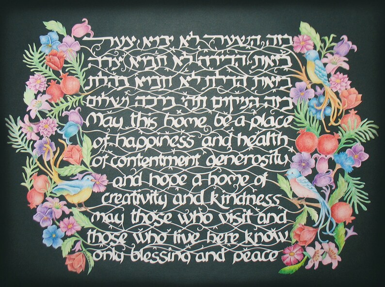 Jewish Home Blessings Jewish Judaica Art House Blessing Wall - Etsy