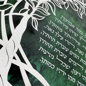 Personalized Jewish Family Tree Paper Cut, Anniversary Wall Art Gift ...
