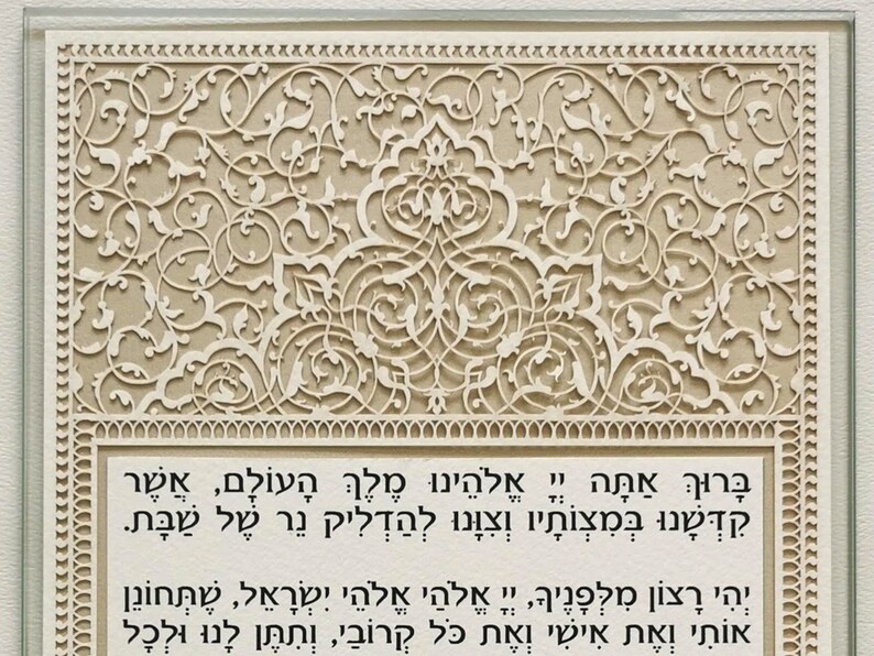 Shabbat Candle Lighting Blessing | Hebrew Prayer | Jewish Wall Art ...
