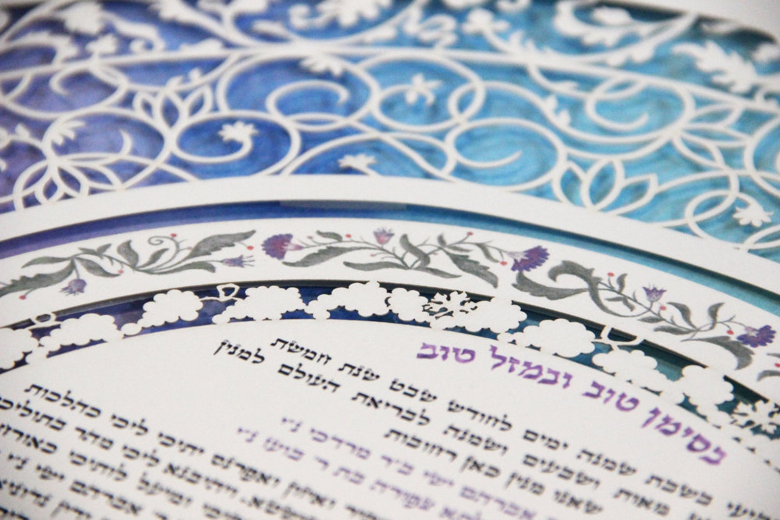 Jewish Ketubah, Jewish Wedding Ceremony, Interfaith Ketubah, Ketubah ...