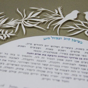 Love Birds Jewish Ketubah, Olive Green Delicate Ketubah, Jewish Papercut Ketubba , Modern Hebrew ...