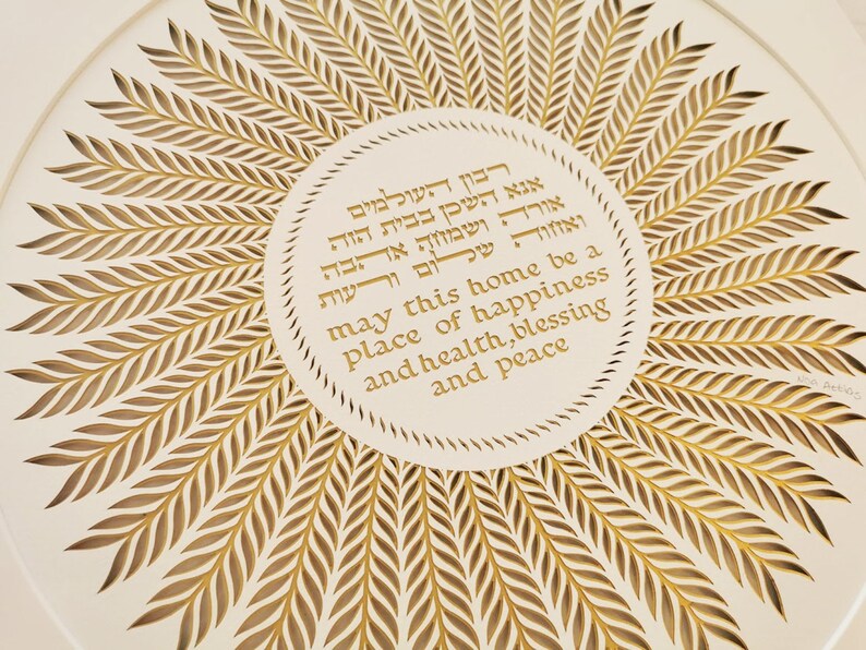 Hebrew and English Home Blessing Paper Cut I Jewish | Etsy